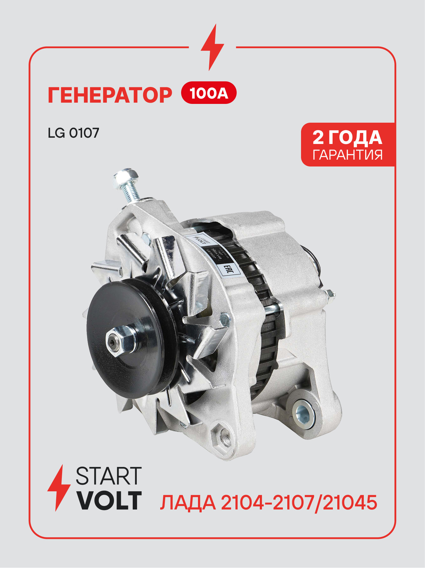 Генератор для Лада 2104-2107/21045 100 А LG 0107