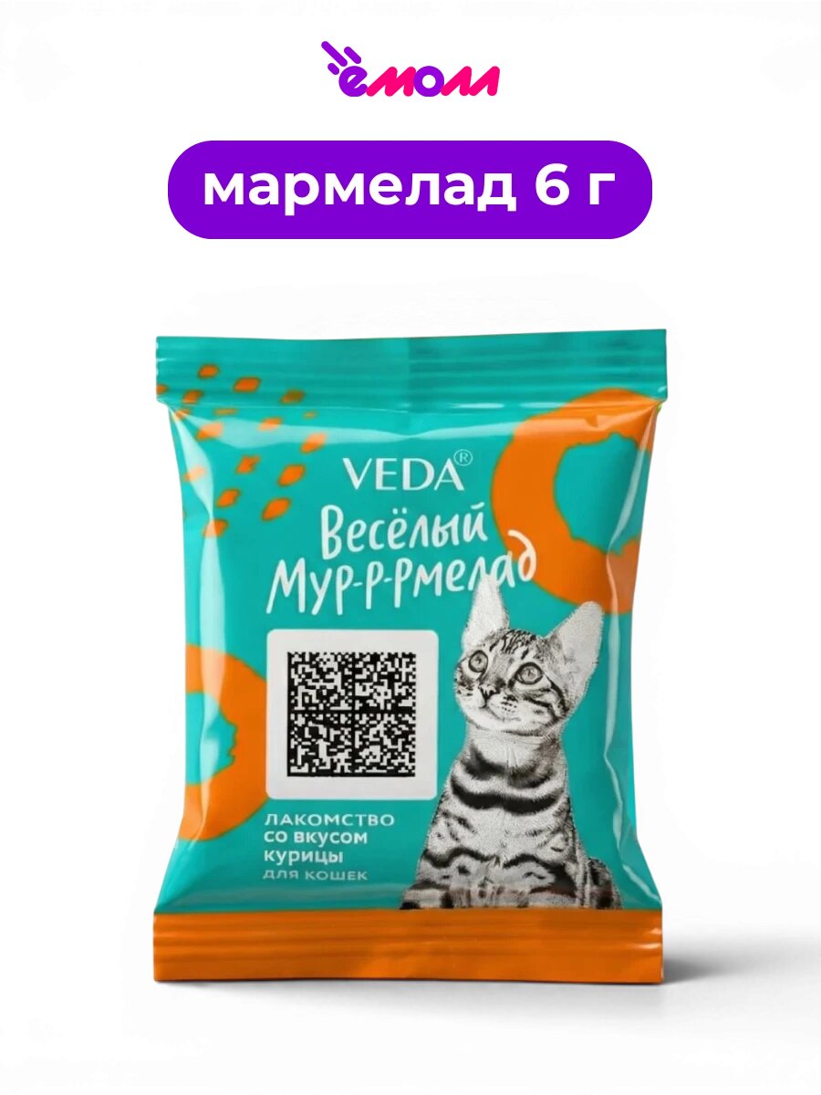 Veda cъедобная игрушка лакомство для кошек со вкусом курицы Весёлый Мур-р-рмелад 6 г