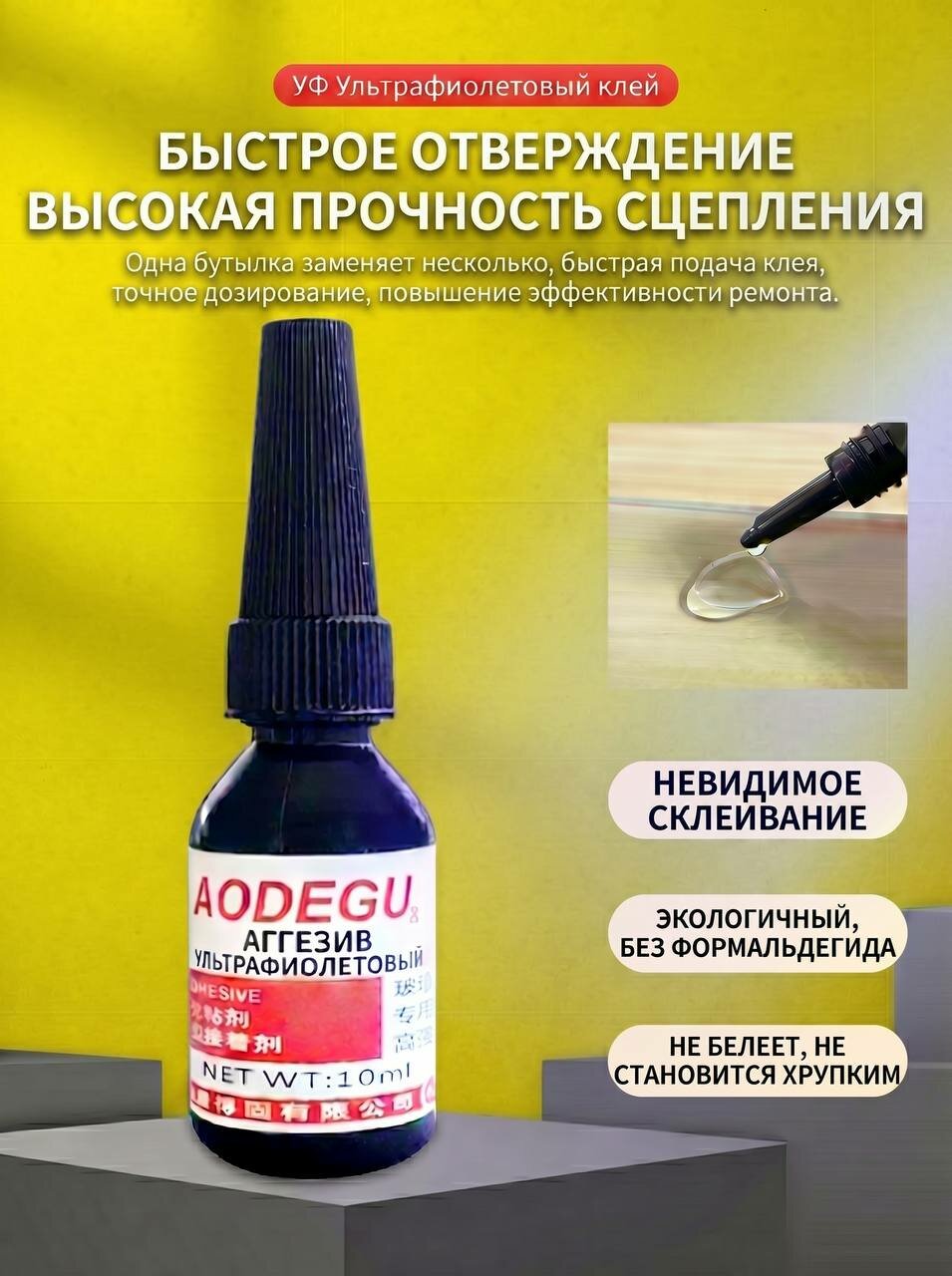 Клей строительный 10 мл 0.017 кг