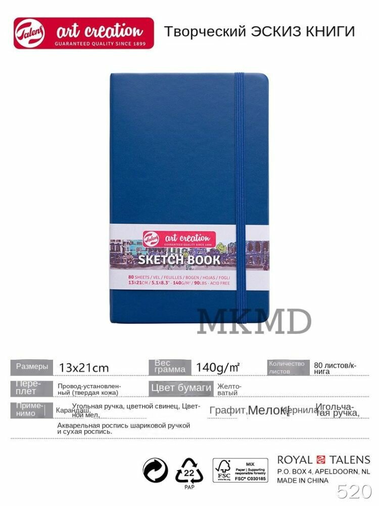 Альбом Talens для рисования SKETCH BOOK 13x21сm, 80 листов, 140г/м², цветной