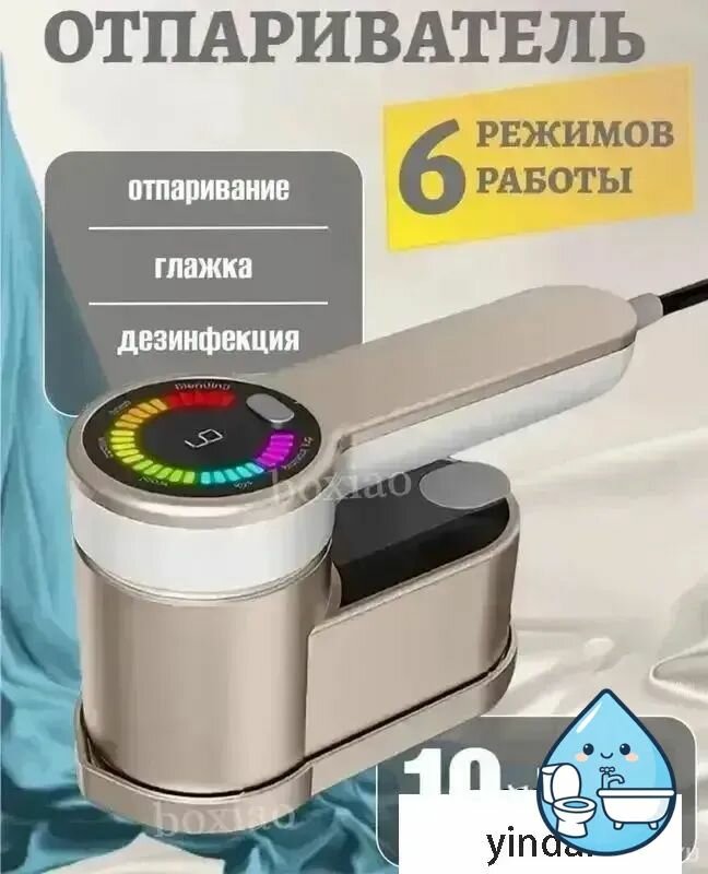 Эксклюзивная парогенерация для гардероба