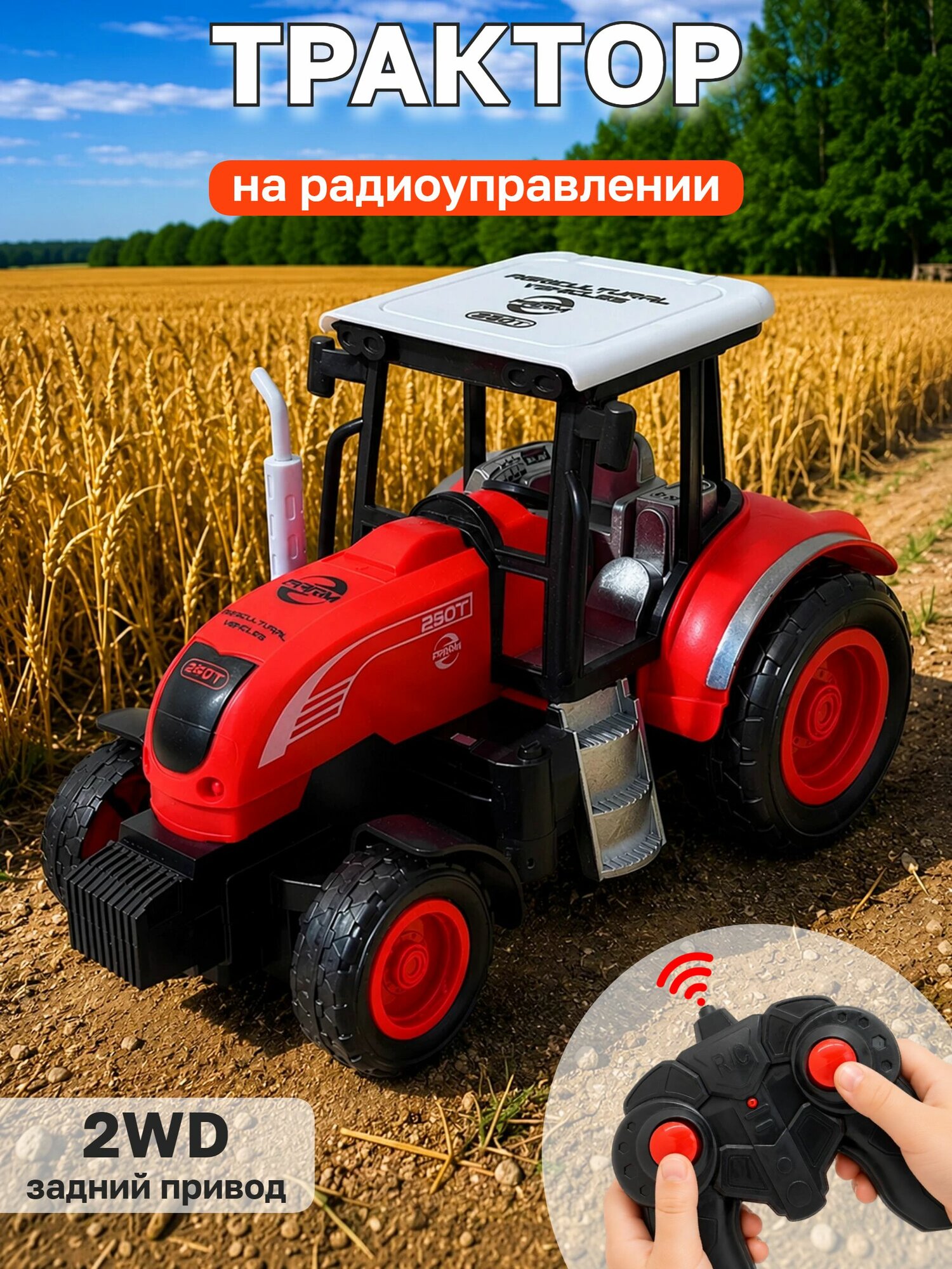 Трактор на пульте управления, игрушка для мальчика, движется во всех направлениях, радиоуправляемый, подсветка салона, 18х11х10 см