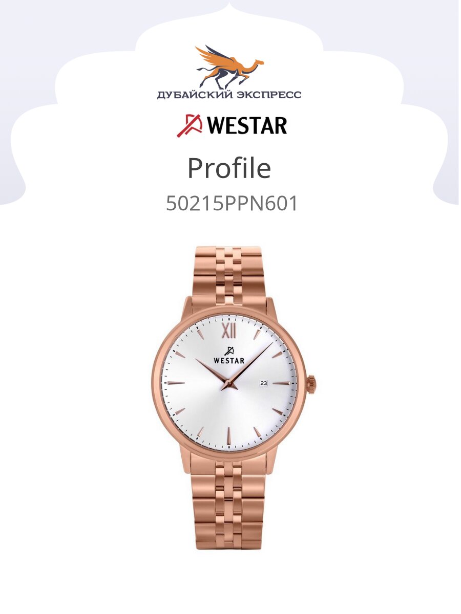  Westar