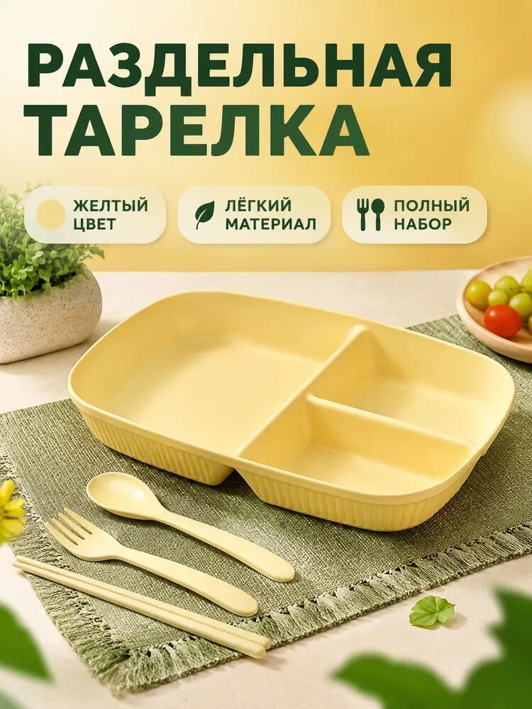 Блюдо сервировочное, 4 шт, Бамбуковое волокно жёлтый, диаметр 26.5 см