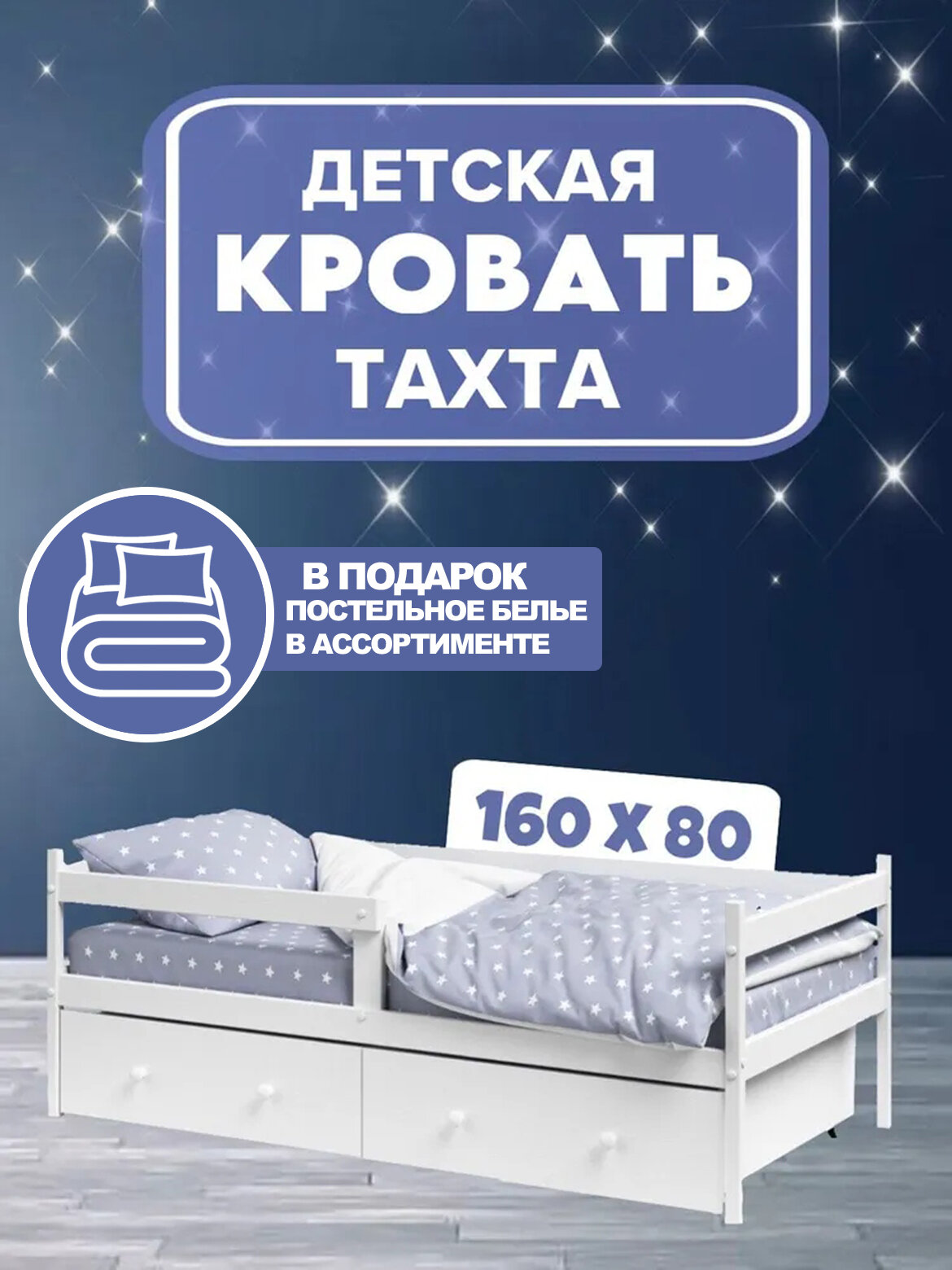 Кровать-тахта "Капризун", односпальная, модель Р425, цвет белый, эмаль
