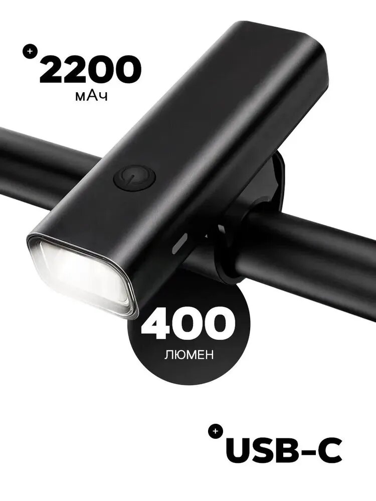 Кемпинговый фонарь Panaride, 400 Люмен, USB-C, 2200 мАч