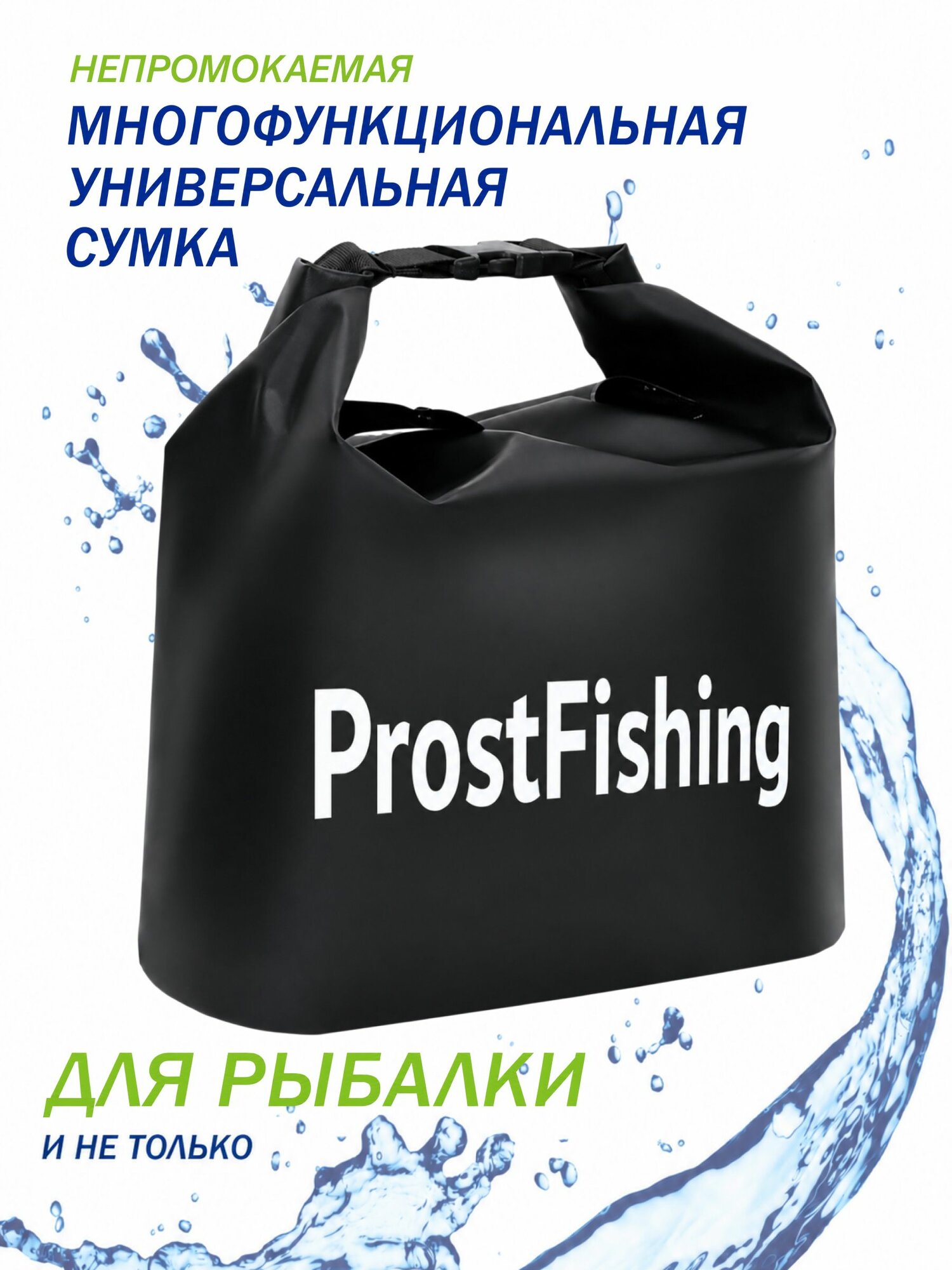 Сумка-Кан ЭВА для рыбалки ProstFishing 42х11х46см