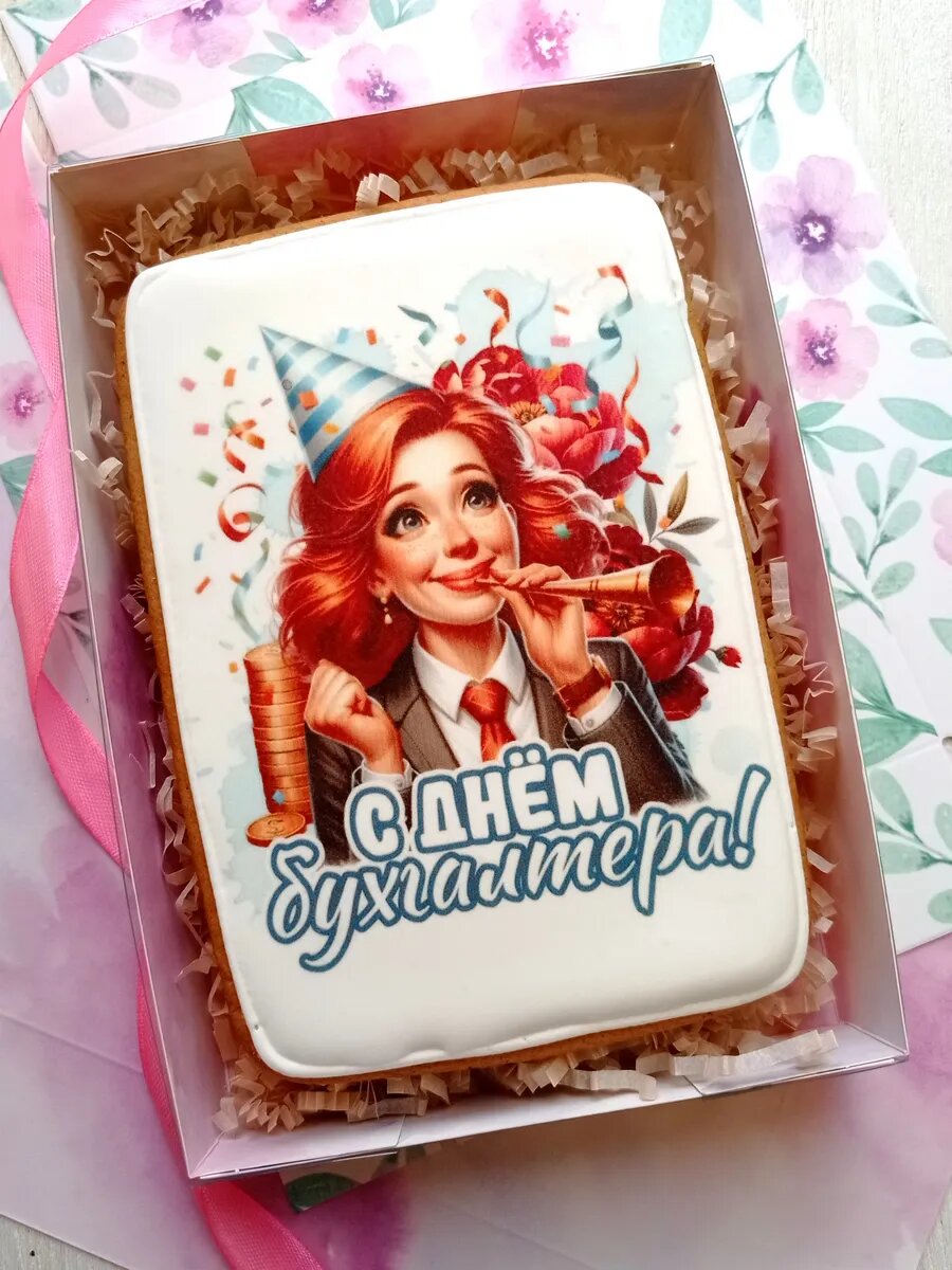 Пряник имбирный в подарок Бухгалтеру