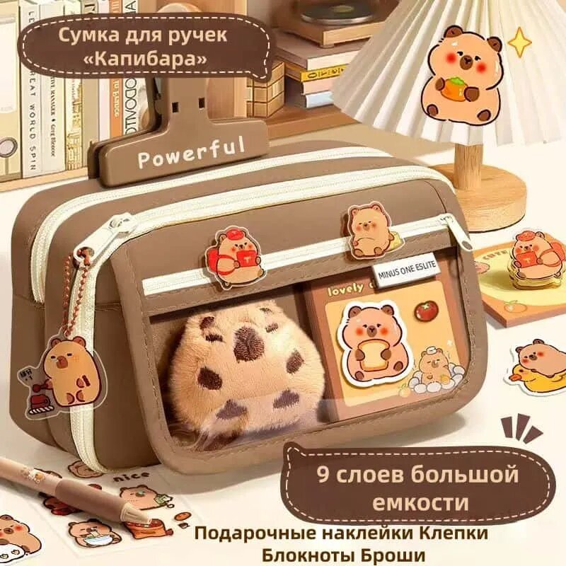 Мешок для ручек большой емкости из шерсти Капибара 9 слоев