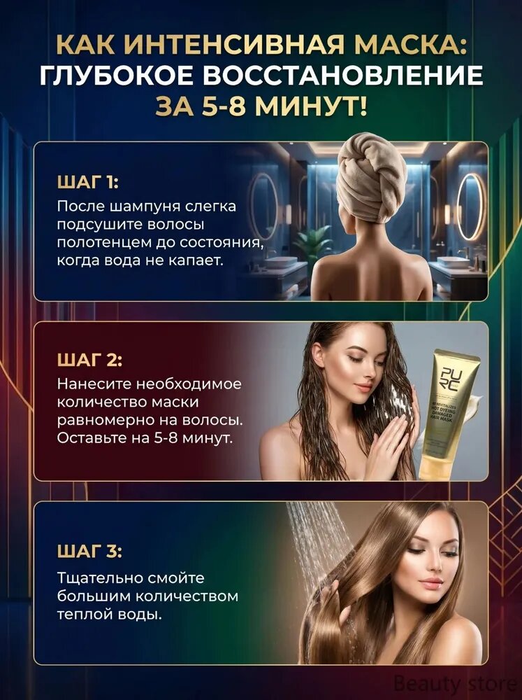 Маска для волос, 70 мл — фото 1