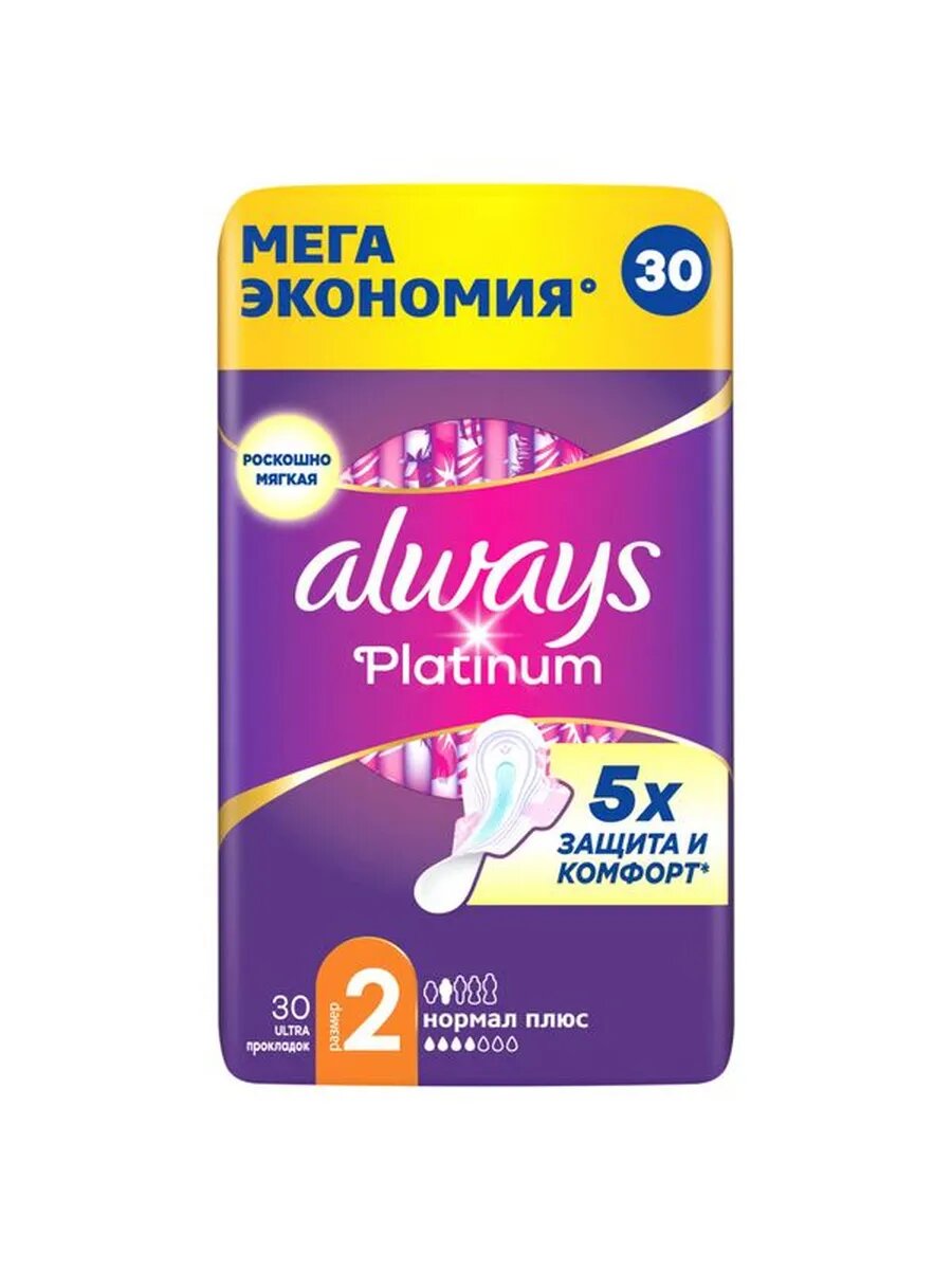 Прокладки гигиенические ультратонкие Normal Ultra Plus Platinum Always/Олвейс 30шт