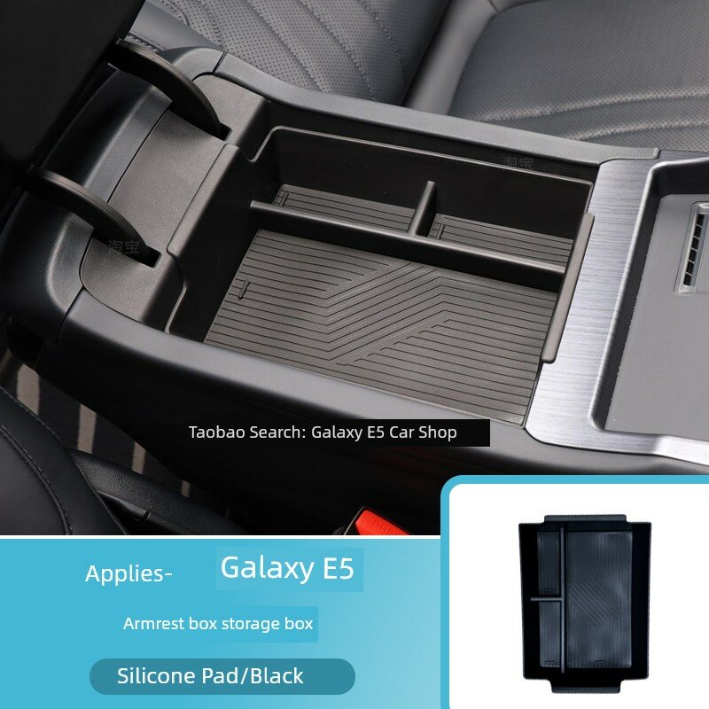 Корзина для подлокотника и коврик Geely Galaxy E5 - одиночный элемент