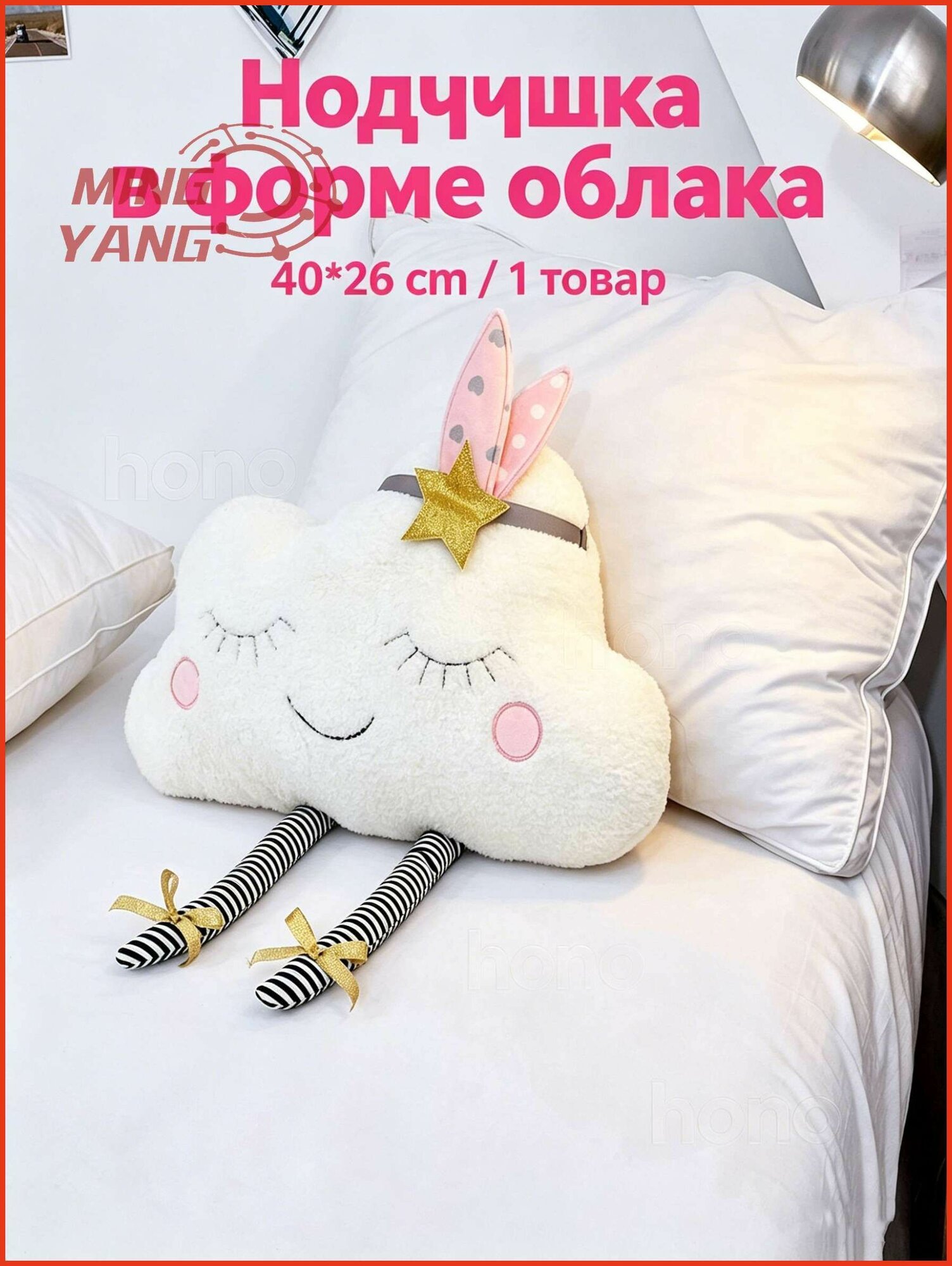 Подушка-игрушка 20x40 см 1 шт