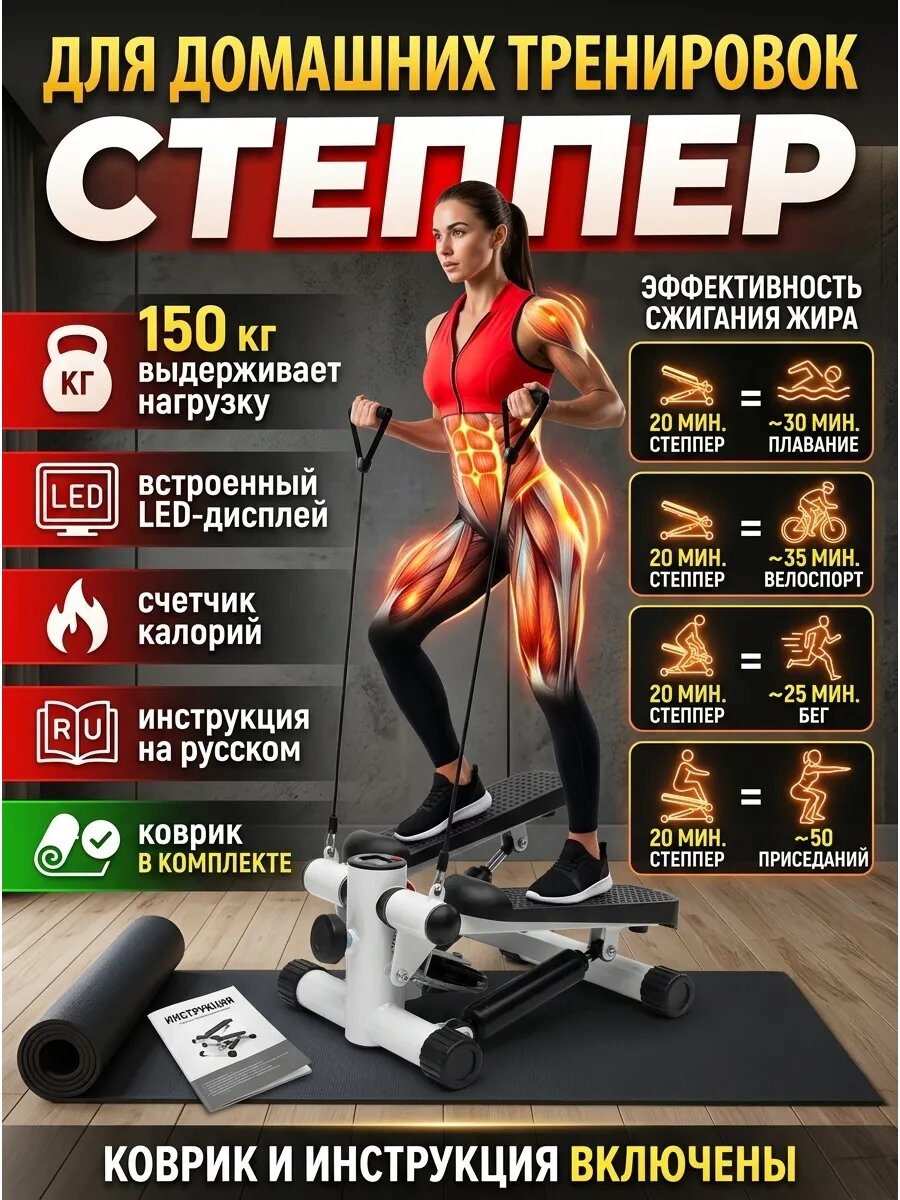 Степпер тренажер для дома с экспандерами для ног и ягодиц