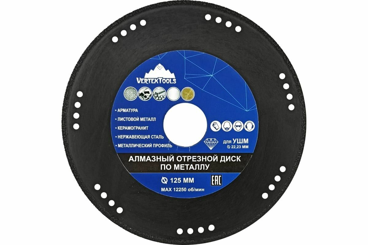 Диск алмазный отрезной универсальный 125 мм, 08-08-08-125