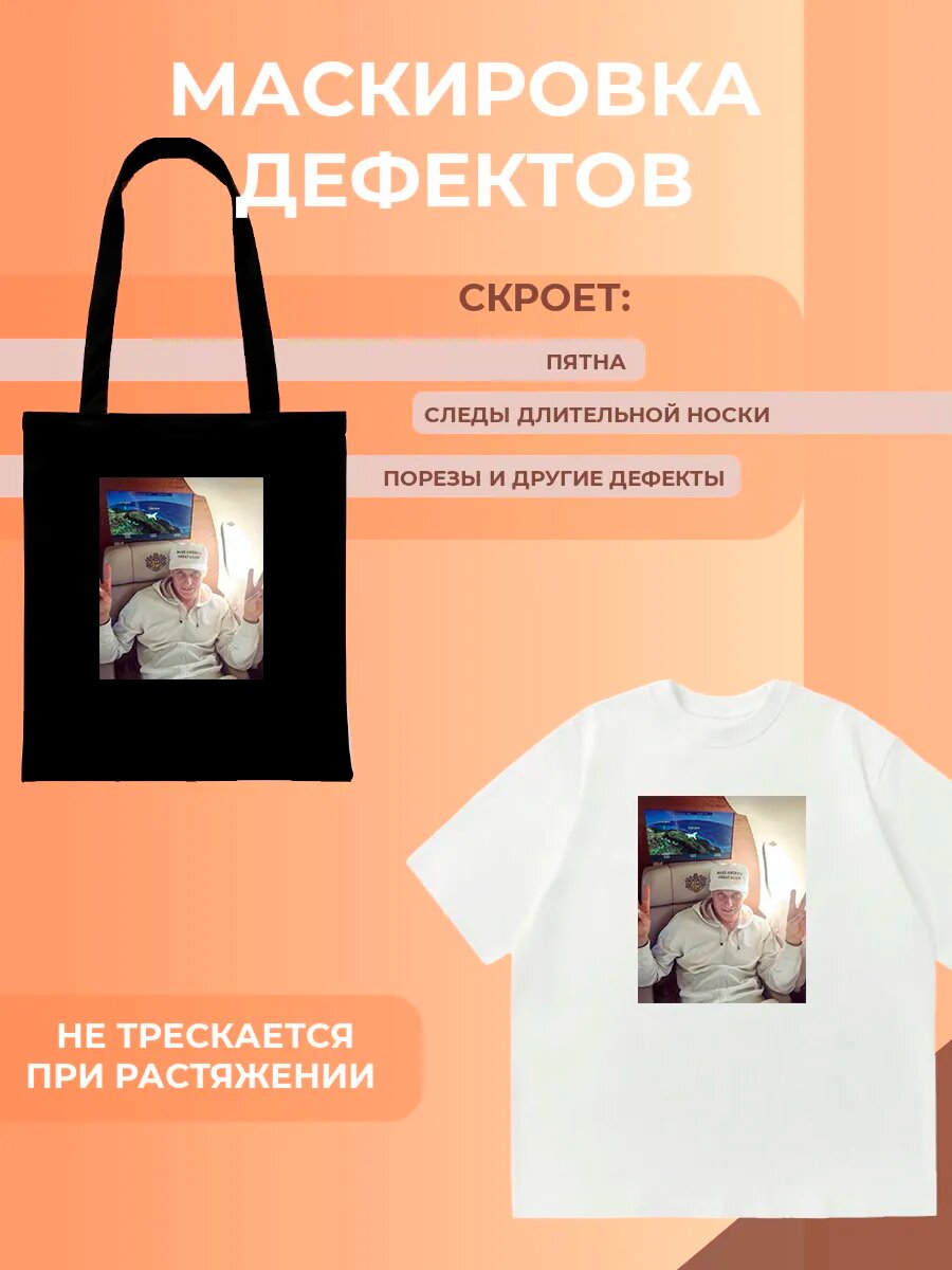 Термонаклейка на одежду — фото 1