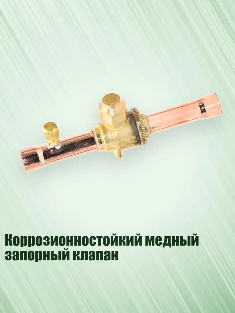 Коррозионностойкий медный запорный клапан, 19V