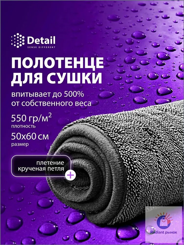 Салфетка автомобильная