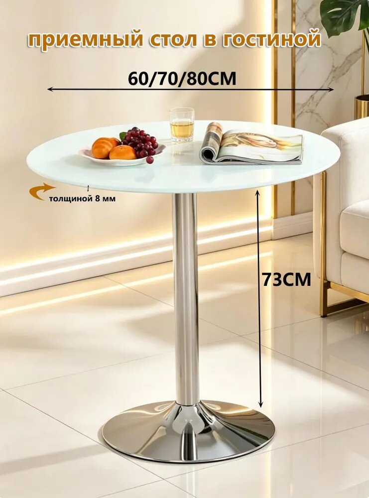 Столешница, Закаленное стекло,800х800х730мм