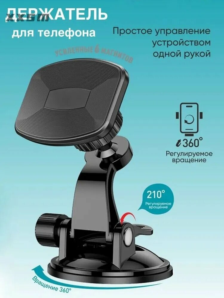, Держатель автомобильный, Держатель для телефона