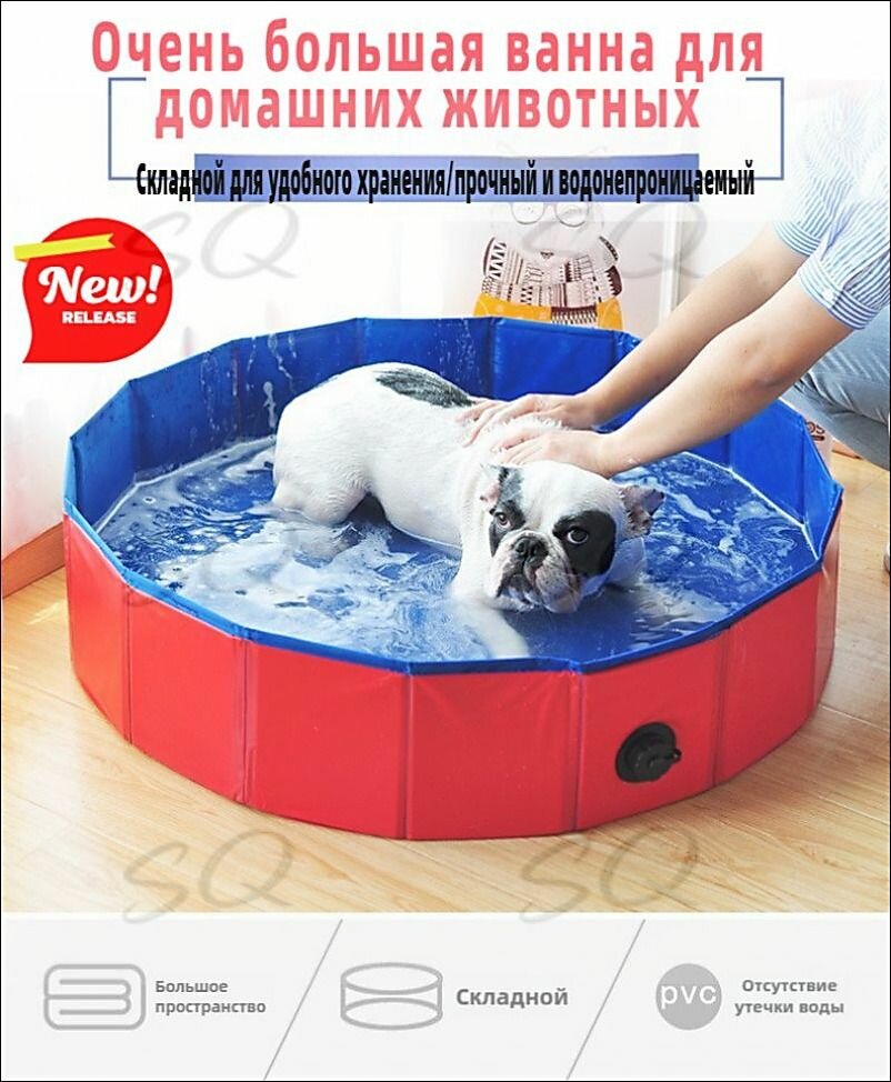 Бассейн для животных