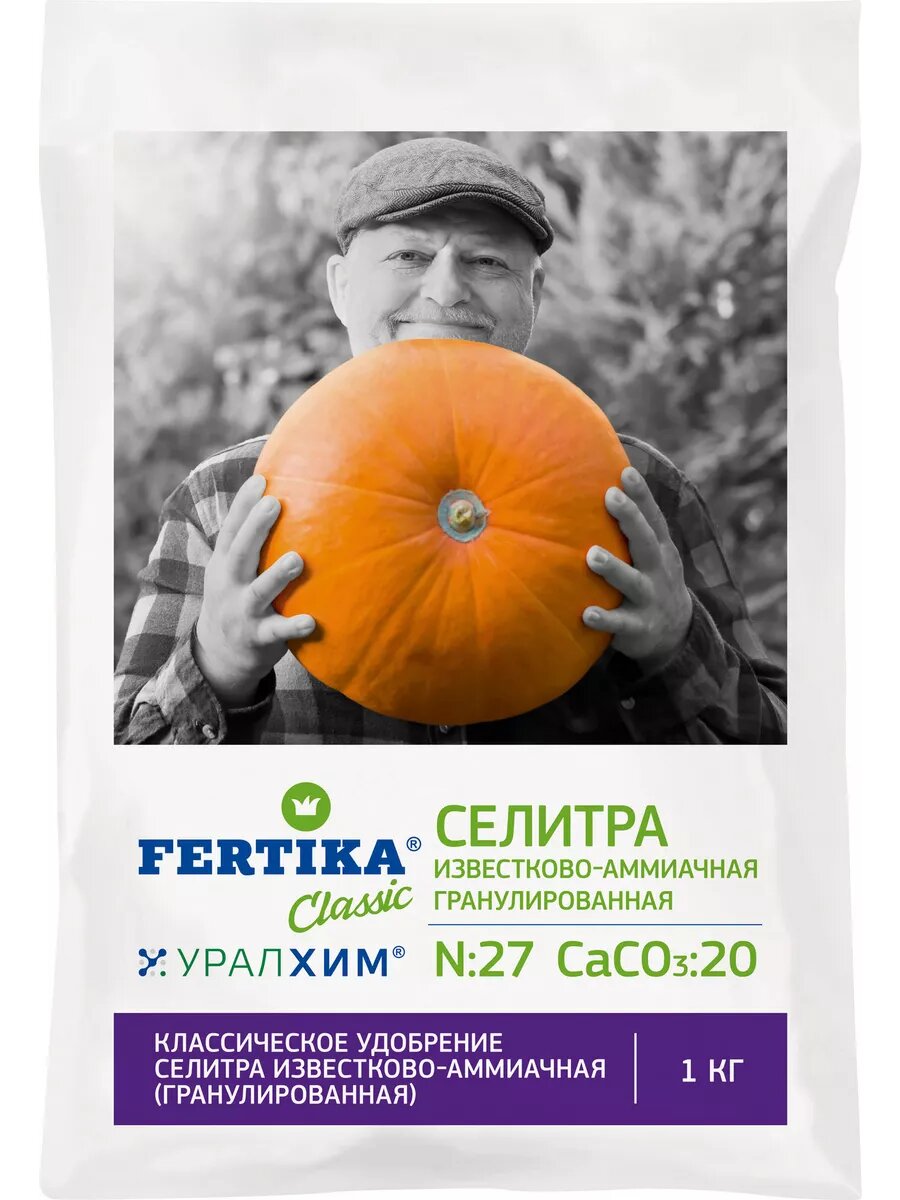 Селитра известково-аммиачная Фертика 1 кг.