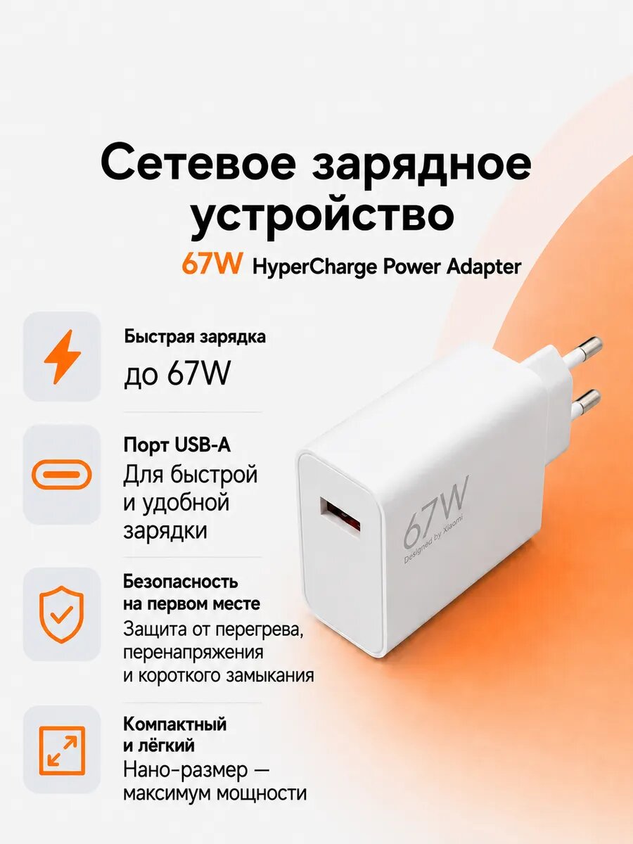 Зарядное устройство 67W HyperCharger USB-A MDY-12-EH Global