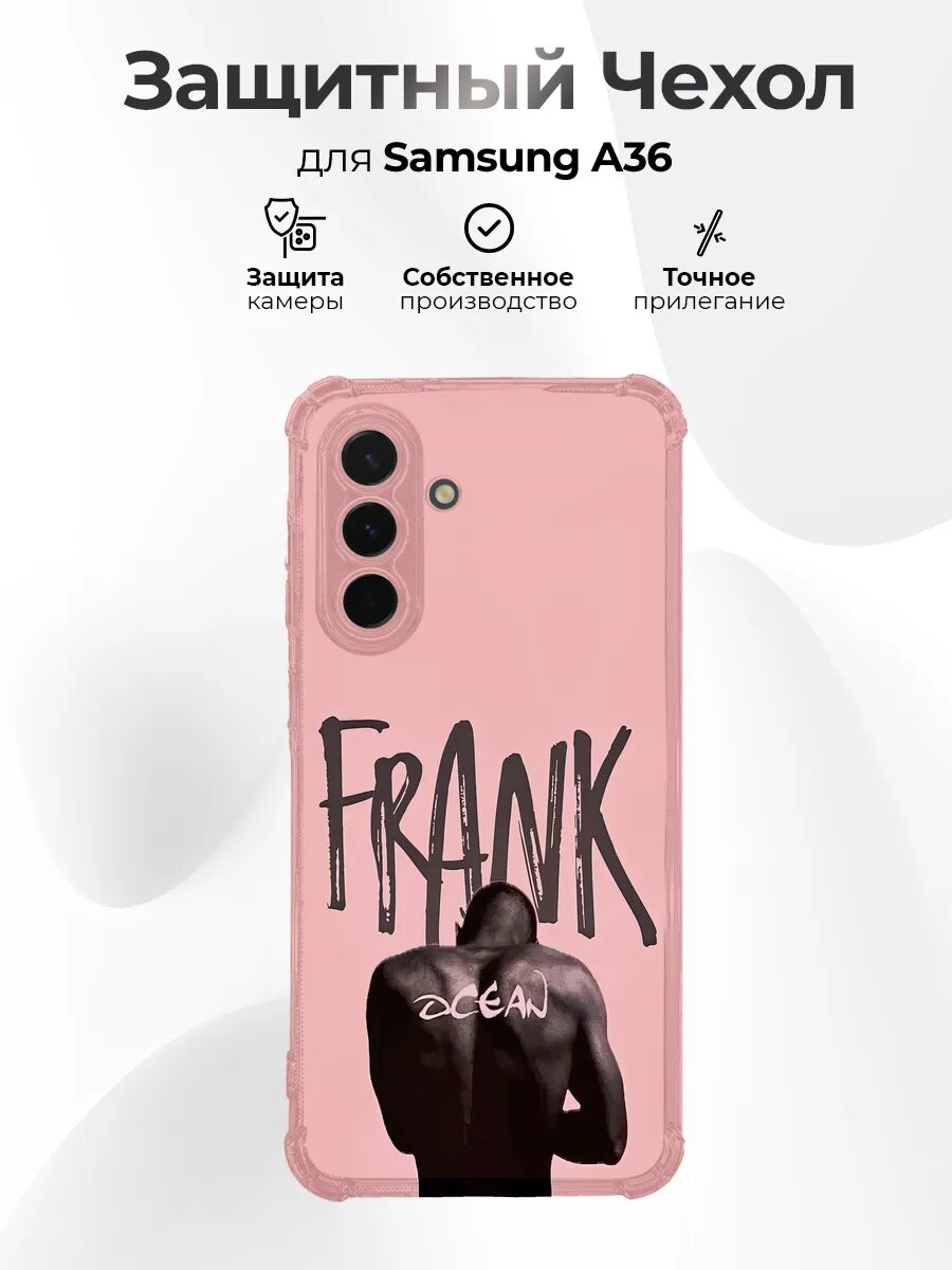 Чехол на Samsung A36 с принтом frank ocean