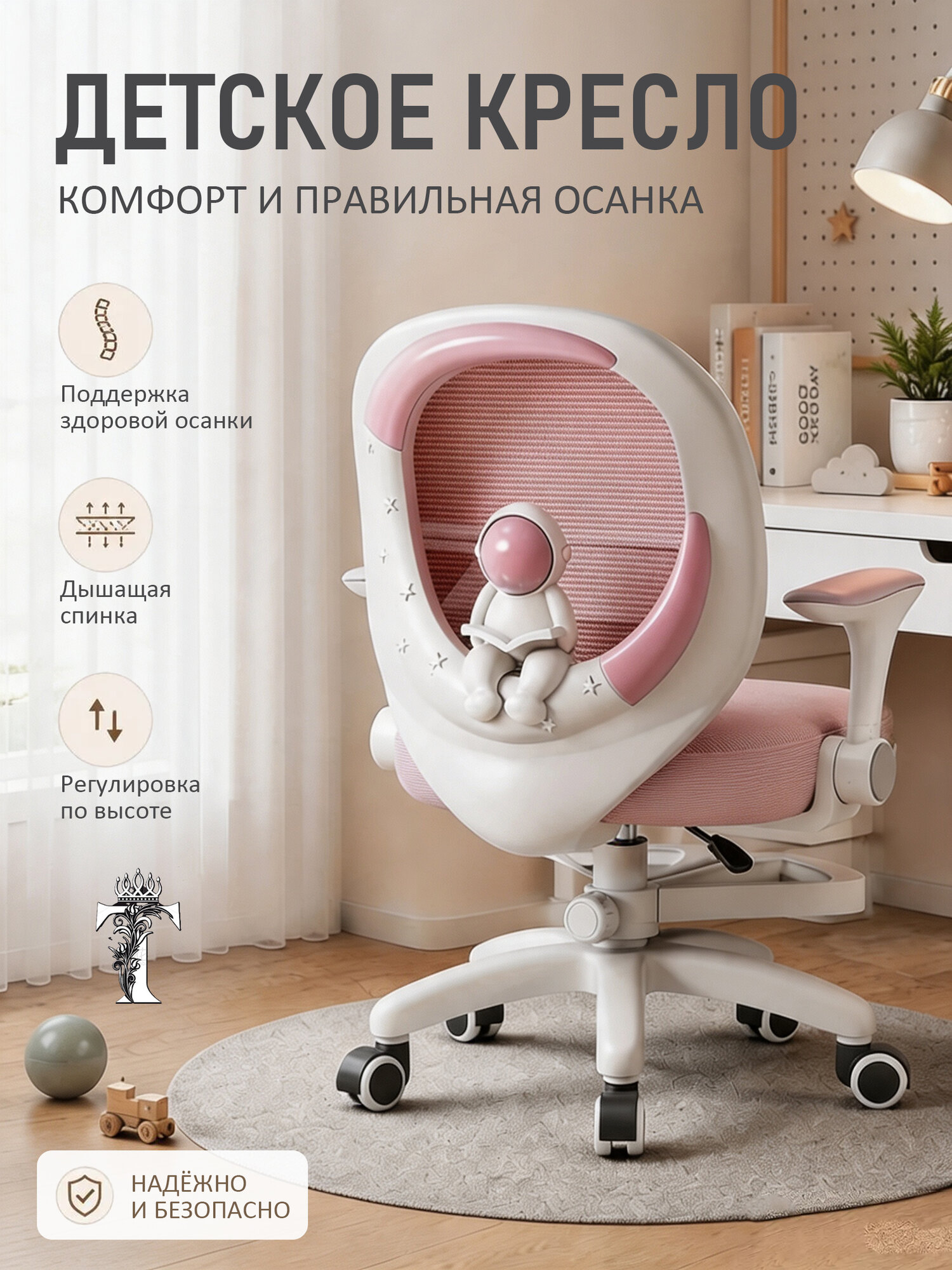 Tlp1 Детское компьютерное кресло, розовый