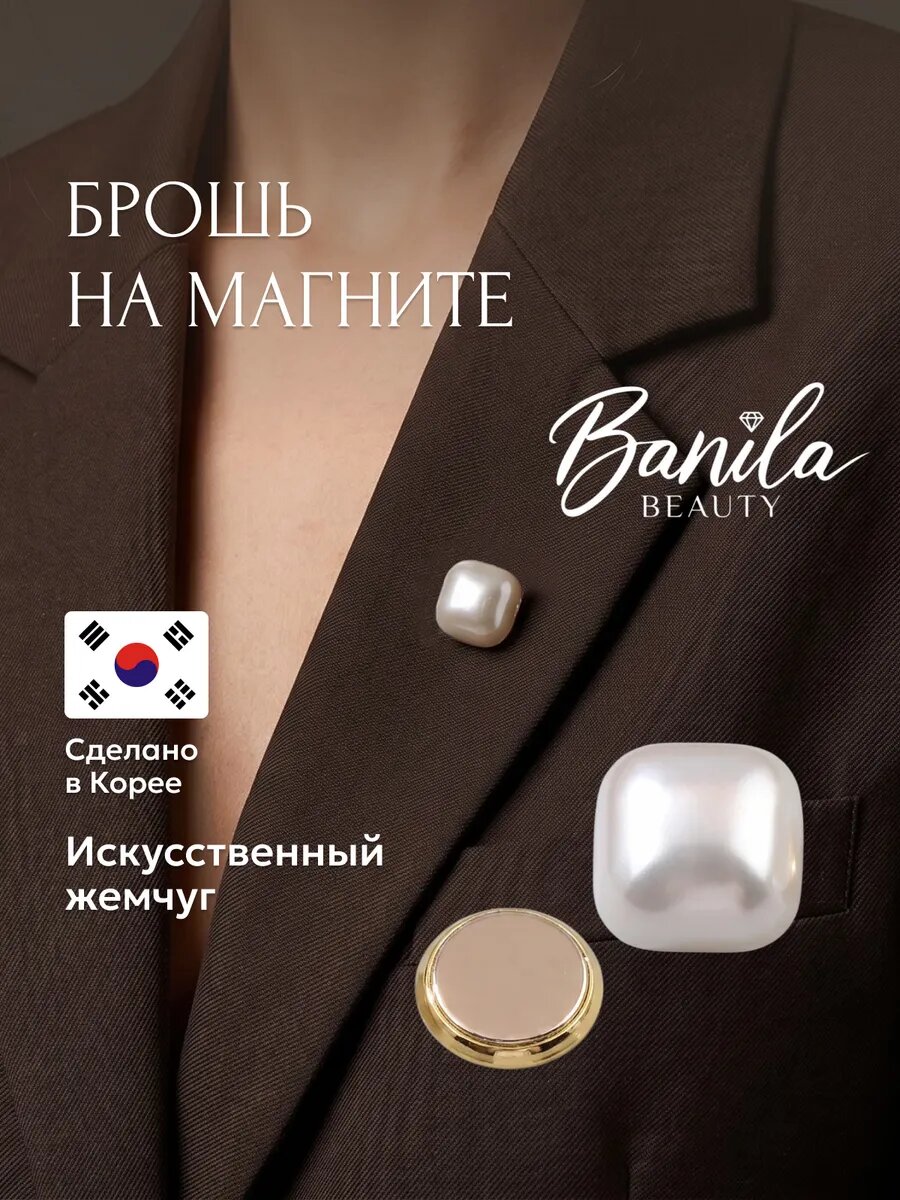 Зажим для кардигана