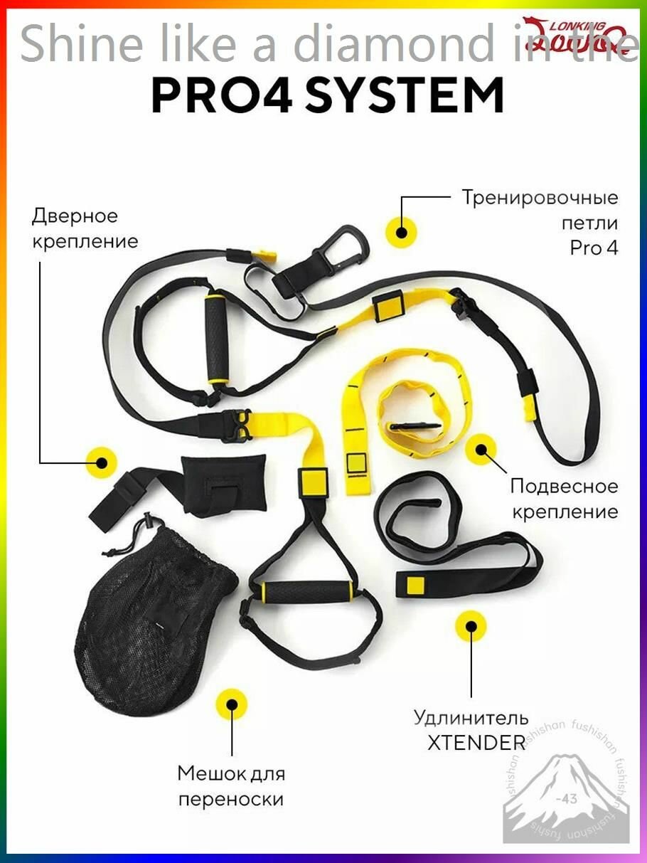 Петли для функционального тренинга Pro 4(5), нагрузка до 544кг