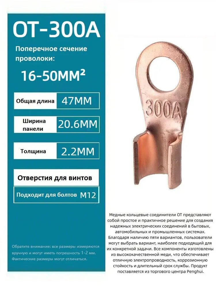 Медные клеммы обжимные, для проводов типа 300 А, качество класса A, утолщенная фиолетовая медь, открытый конец OT, подходят для силовых кабелей 16-50 мм.5штук.