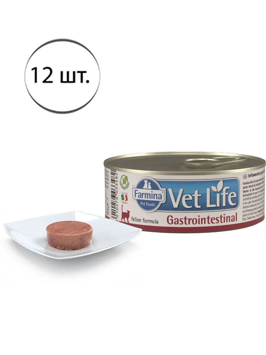 Влажный корм для кошек Farmina Vet life Gastrointestinal, 85 г (12 шт/кор)