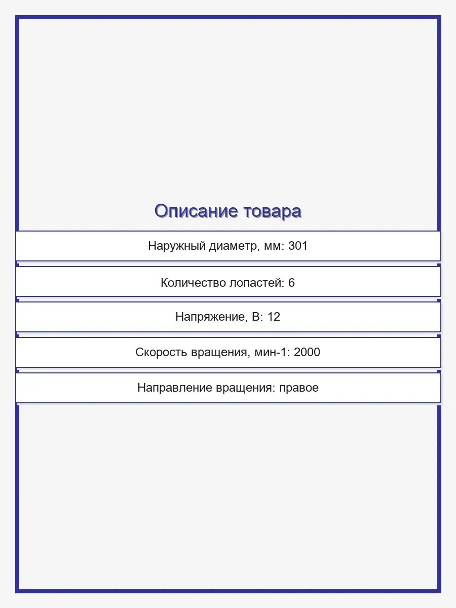 Вентилятор радиатора — фото 1