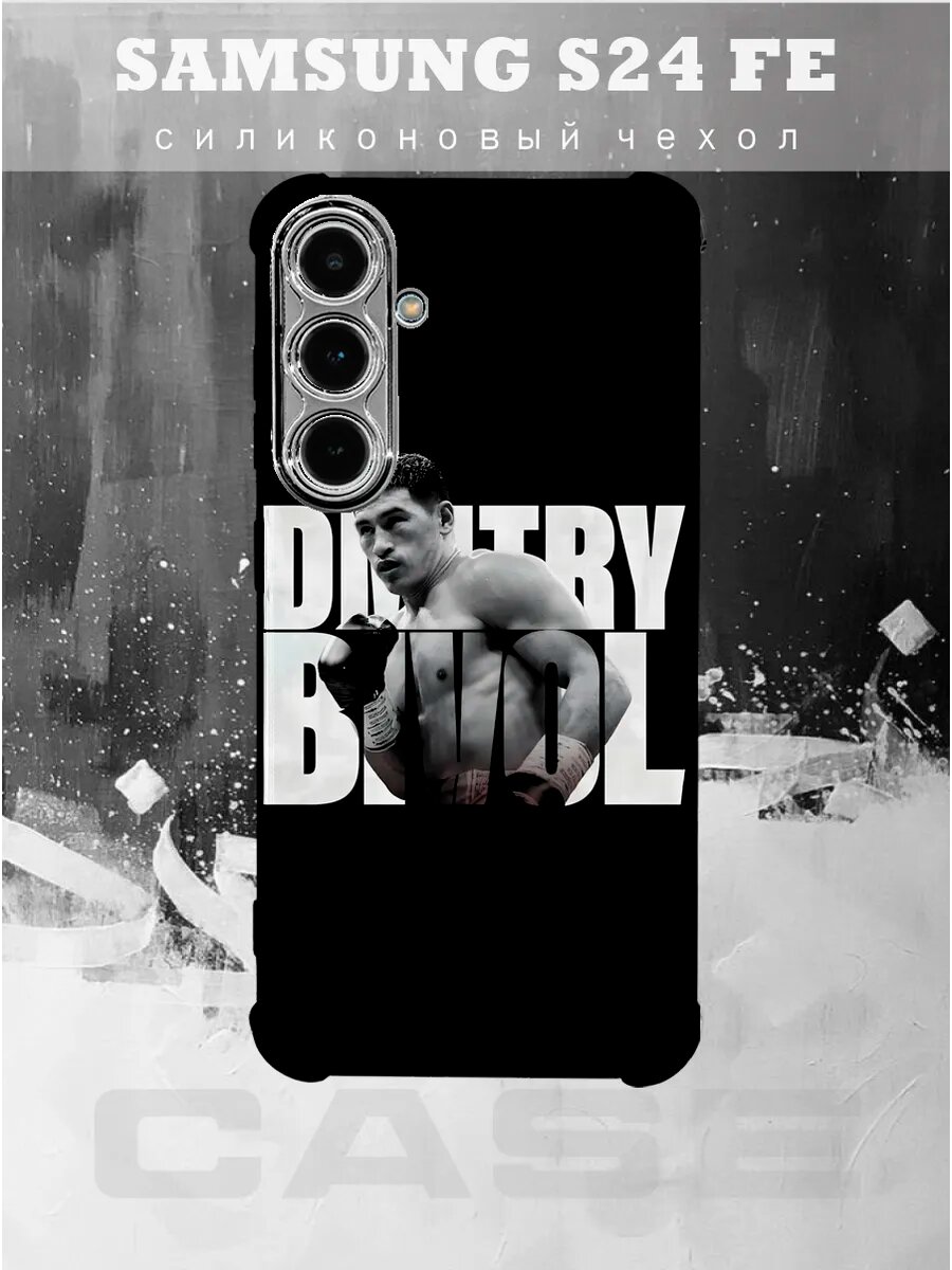 Чехол на Samsung S24 FE с принтом Бивол