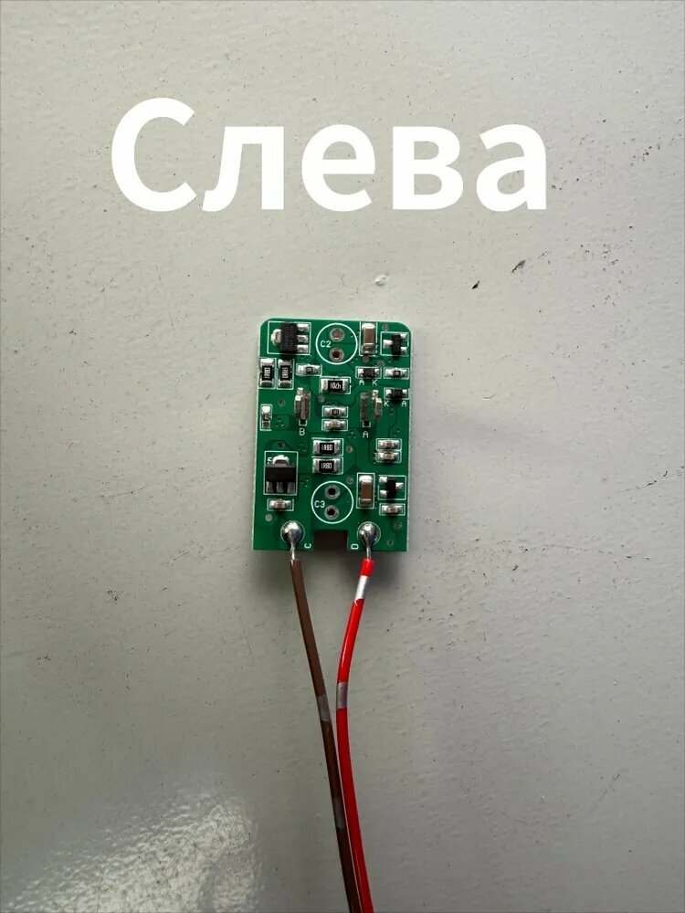 Модуль Складывания Зеркал, Плата Управления