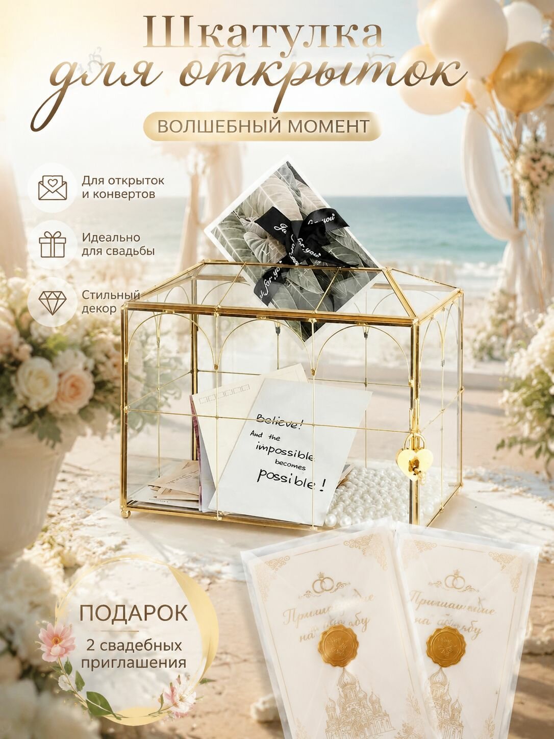 Копилка для крышек, 26.5х21.5 см, 1 шт