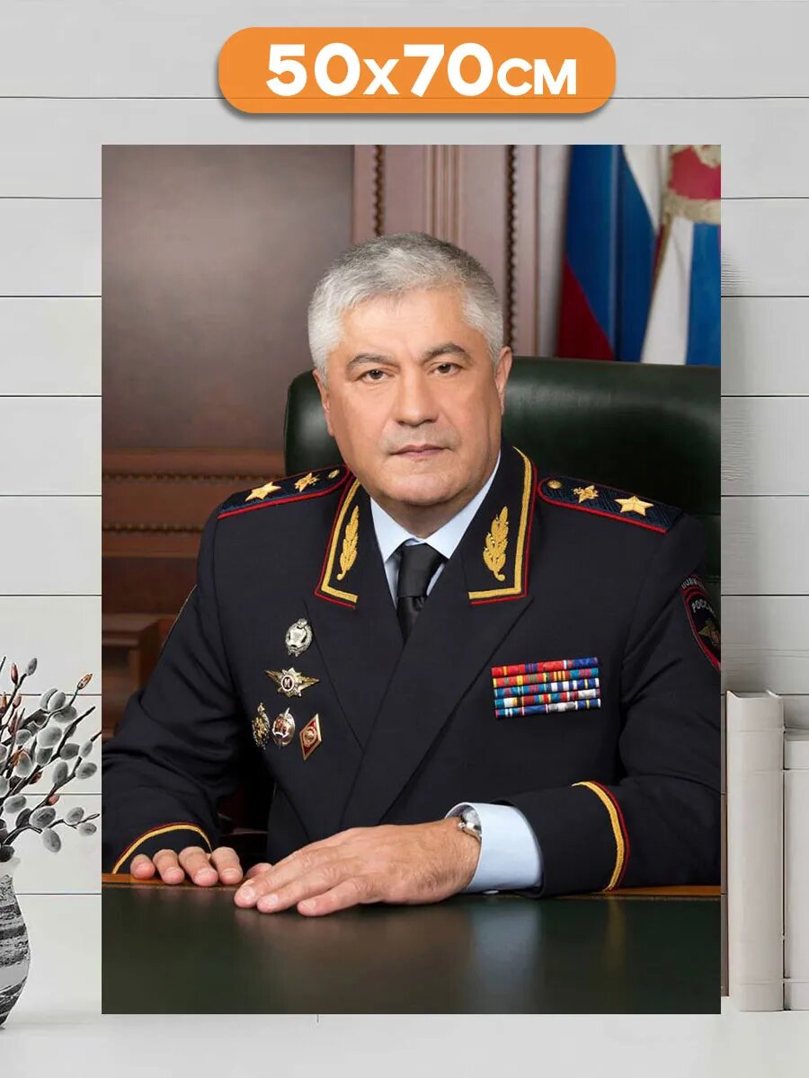 Картина на стену для дома Владимир Колокольцев 50х70 см