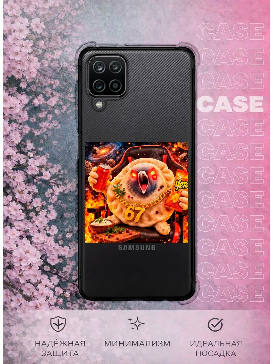 Чехол на Samsung A12 с принтом Пельмень 67