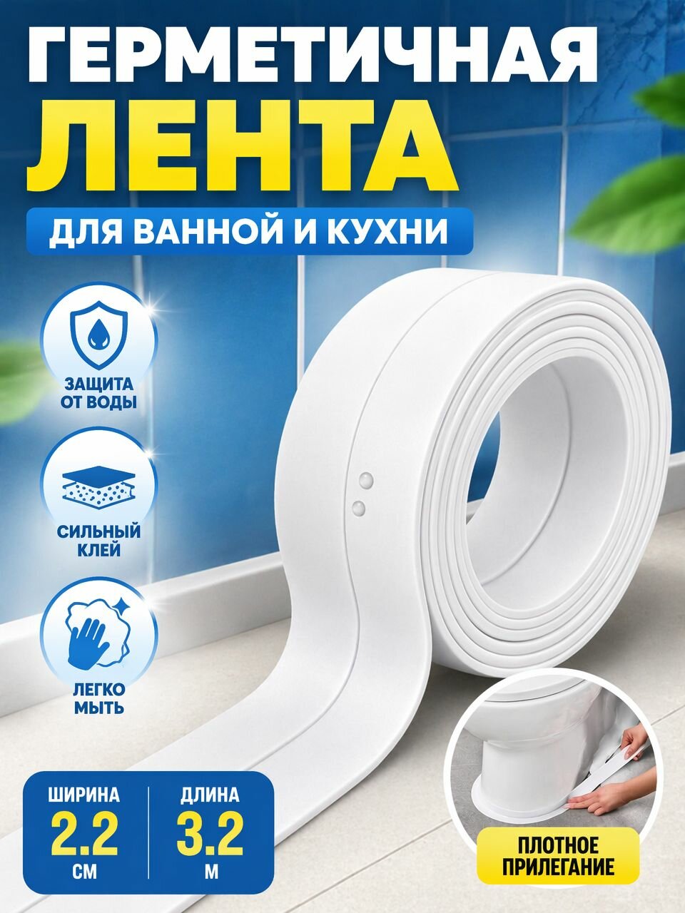 PRSO Плинтус для столешницы ,320см кухонный