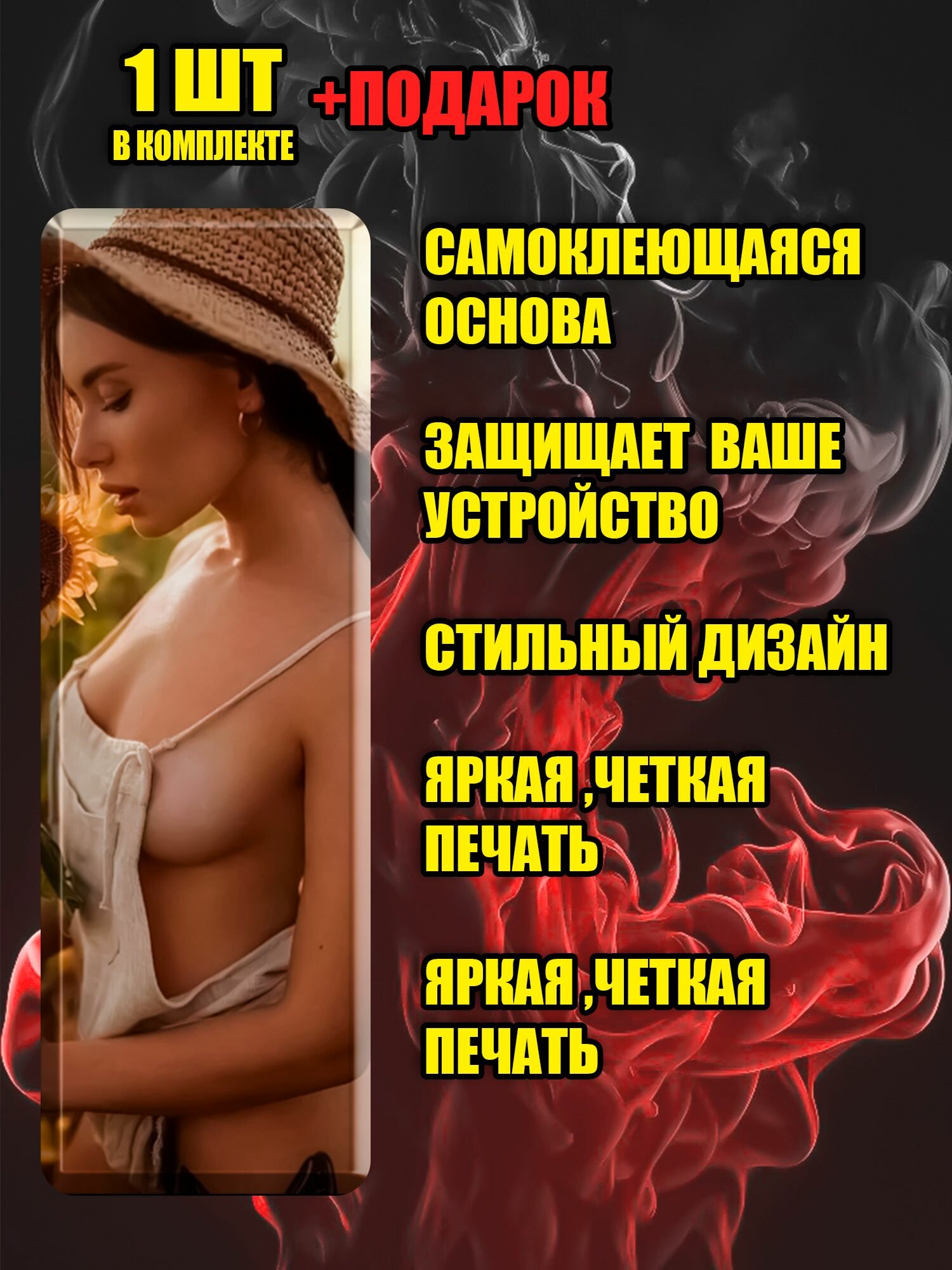 3Д Стикер на иксрос Девушка — фото 1