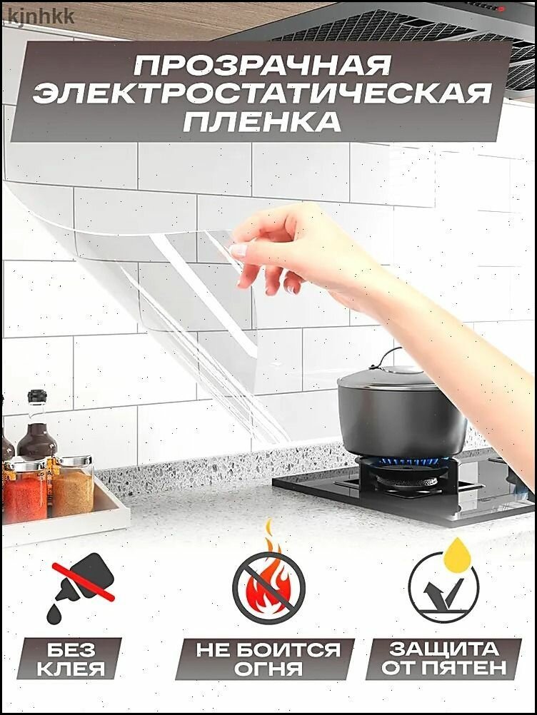 Фартук для кухни на стену, пленка самоклеющаяся, без клея,60*300cm самоклейка на стену пленка для кухонного фартука