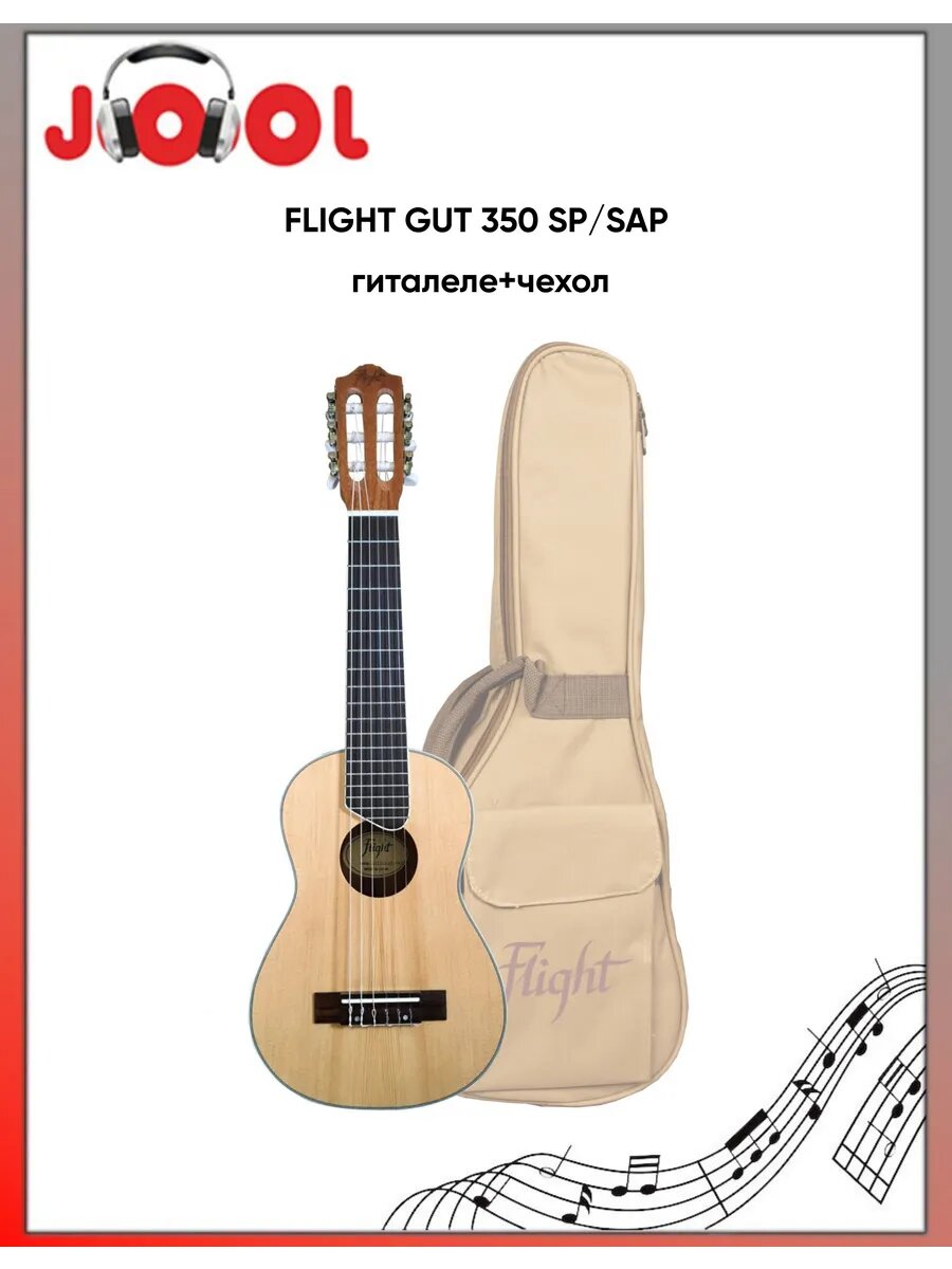 FLIGHT GUT 350 SP/SAP - гиталеле+чехол