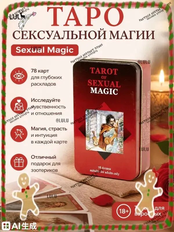 Премиальный набор Таро с золотым тиснением 78 карт для гадания и коллекции