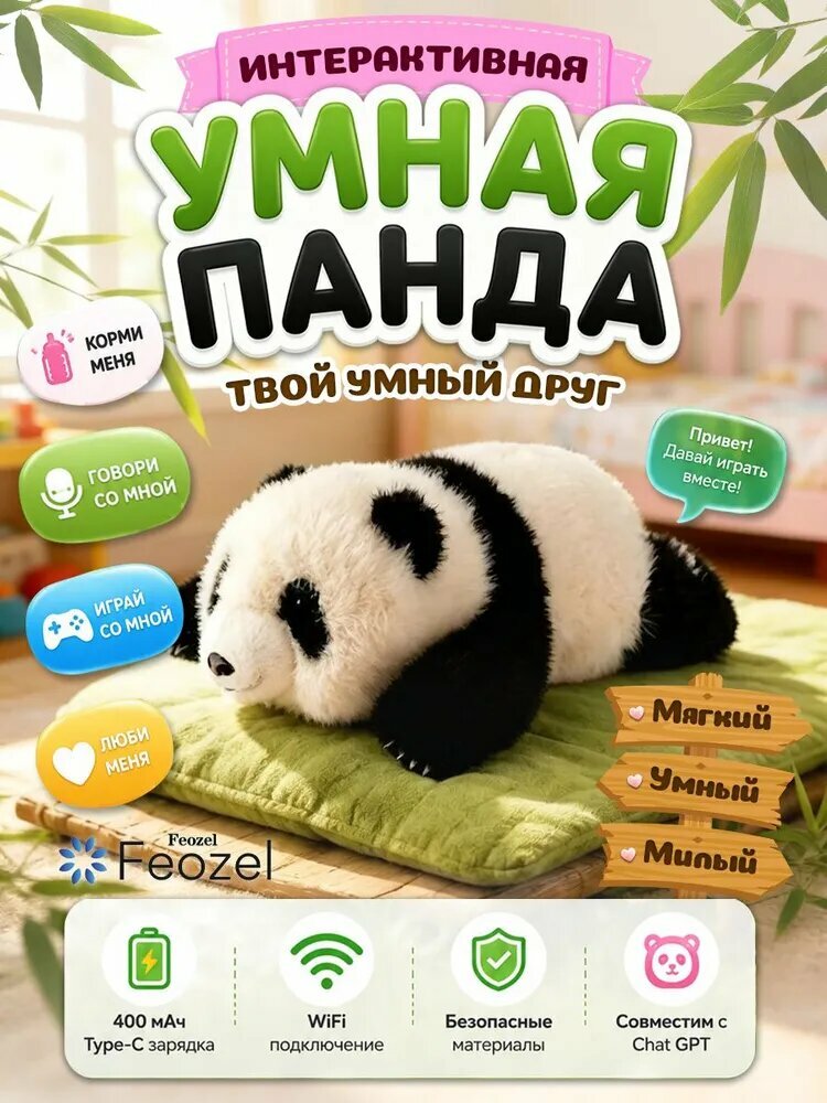 Робот-панда Feozel для детей с ИИ GPT-4o умная интерактивная игрушка-компаньон голосовое управление