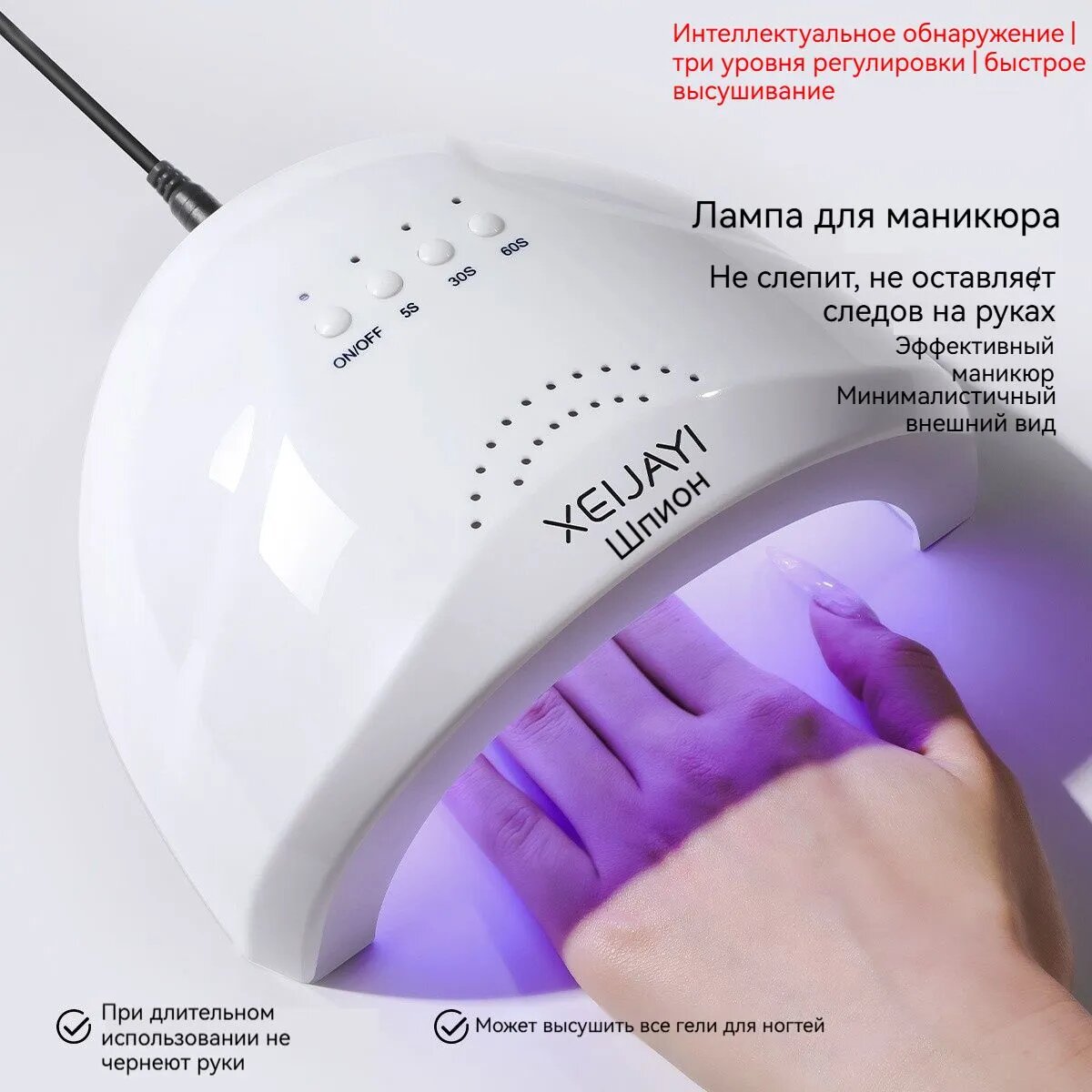 Лампа для маникюра педикюра профессиональная сушки ногтей sun led уф uv
