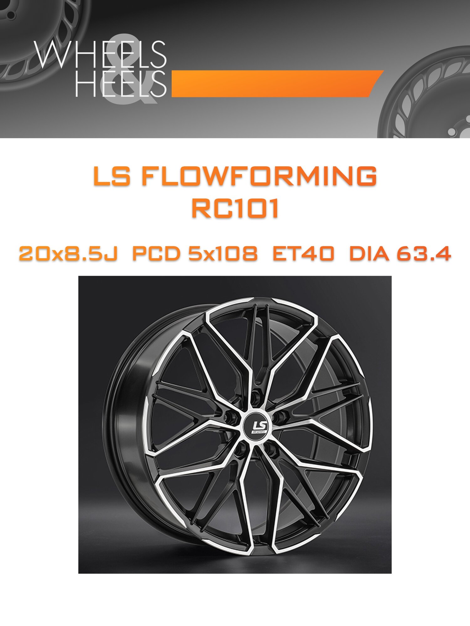Диск автомобильный литой LS FlowForming RC101 20x8.5 5x108 et40 dia63.4 BKSF