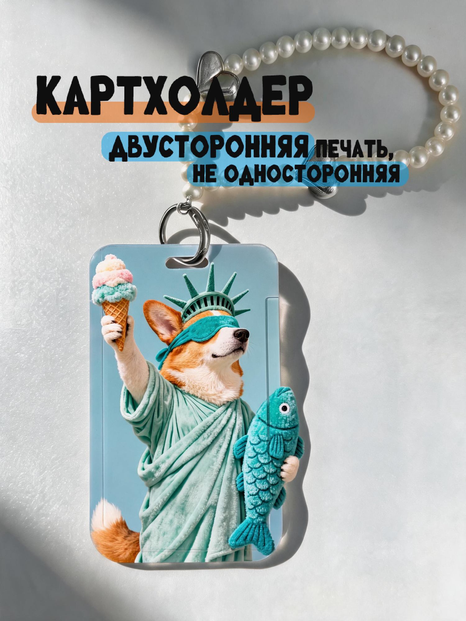 Картхолдер