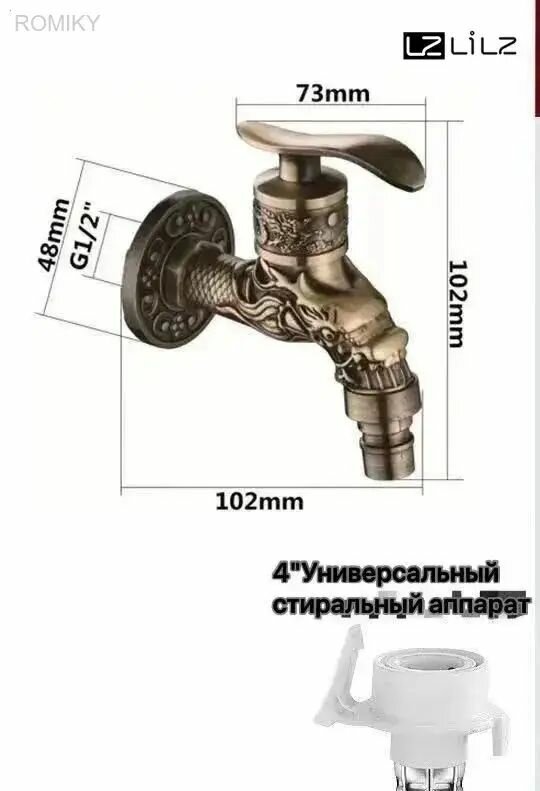 Кран для бани — фото 1