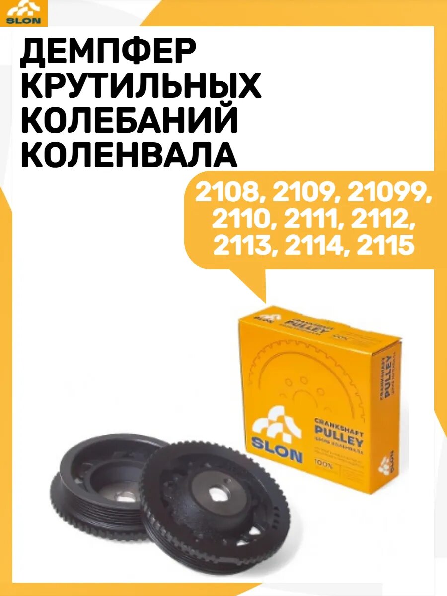 Демпфер крутильных колебаний коленвала